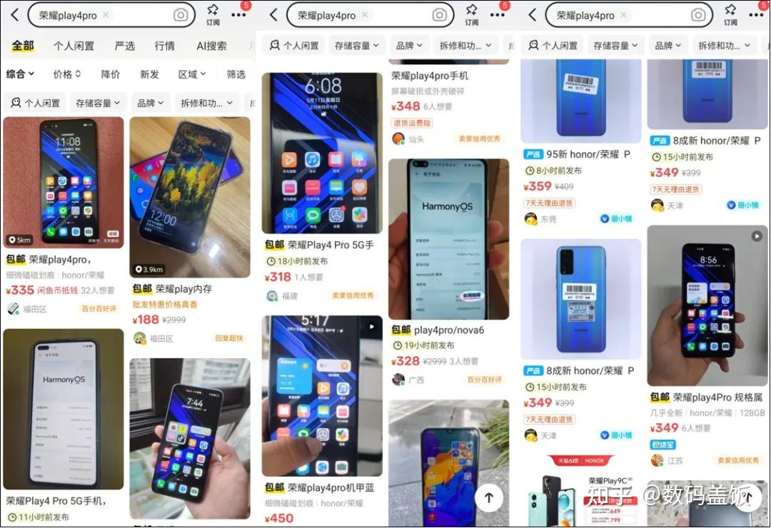 比华为Nova6更具性价比！三百薅到麒麟990+测温+夜视的冷门神机！ - 知乎