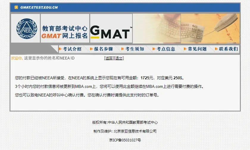 GMAT报名|流程图详解+支付宝付款省钱攻略 - 知乎