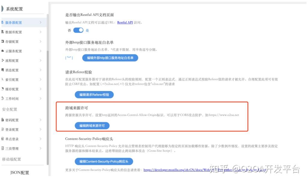 O2OA(翱途)开发平台 V8.1正式发布 - O2OA - 博客园