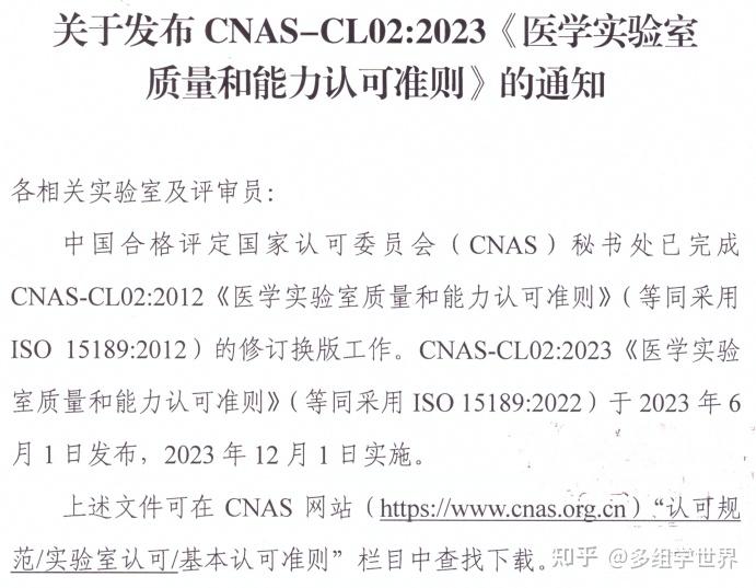 终于搞懂了！实验室的CLIA、CAP、ISO15189，NCCL到底是什么 - 知乎