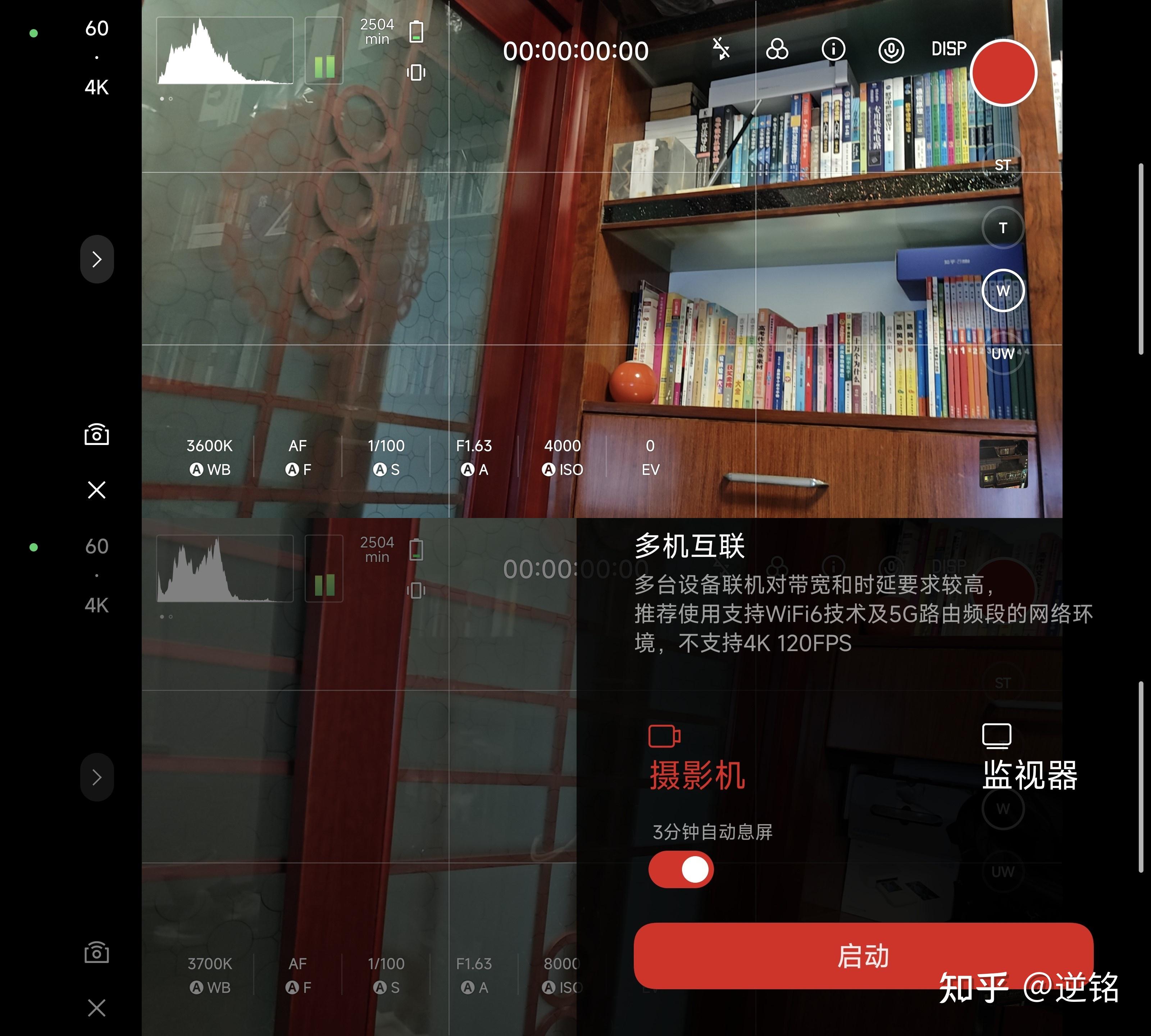 既要影像，又要体验？——小米14Ultra首发详细评测 - 知乎