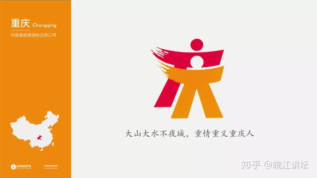 全国34省市旅游形象定位及LOGO - 知乎
