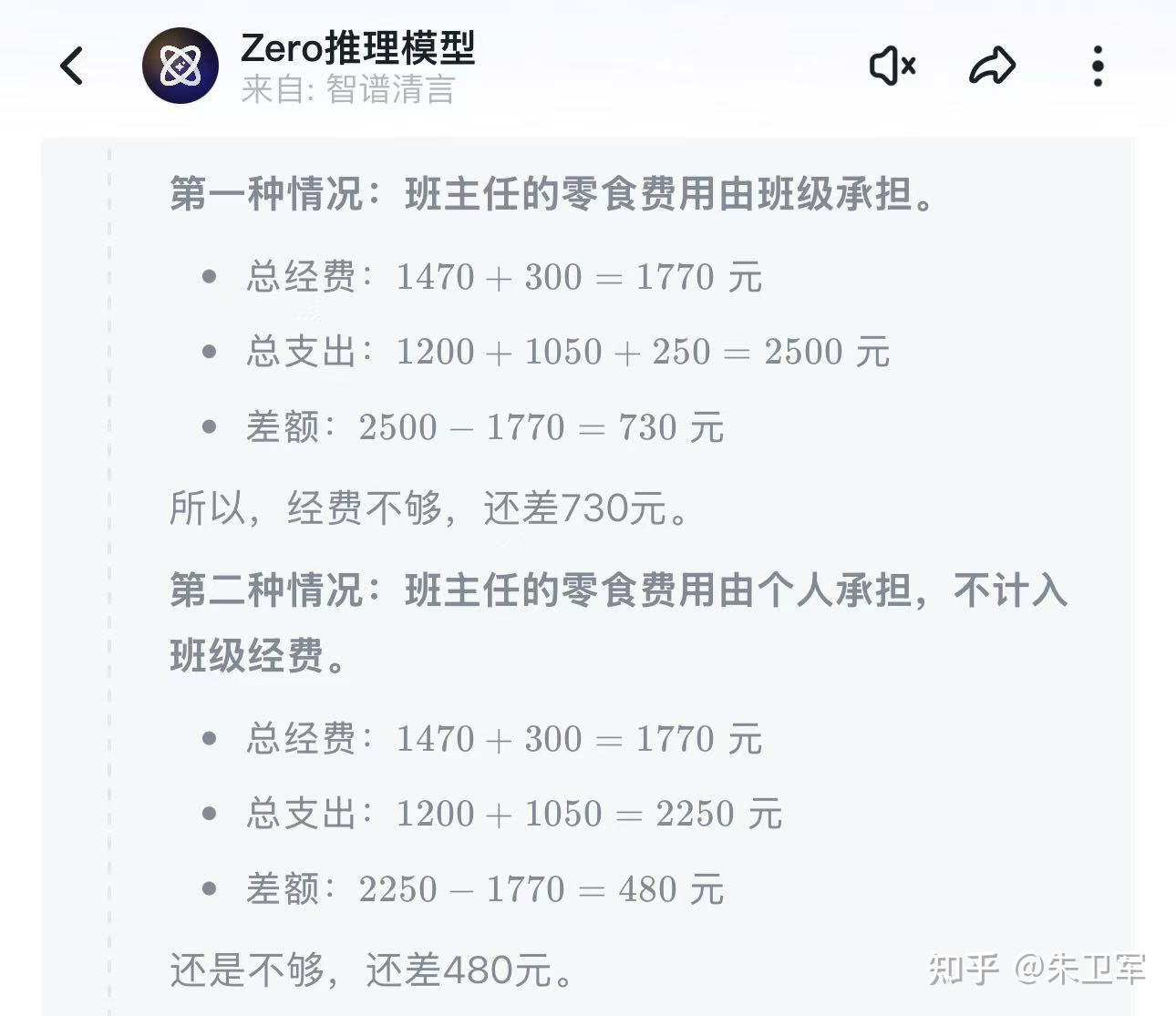 智谱AI GLM-Zero-Preview，推理大师来了 - 知乎