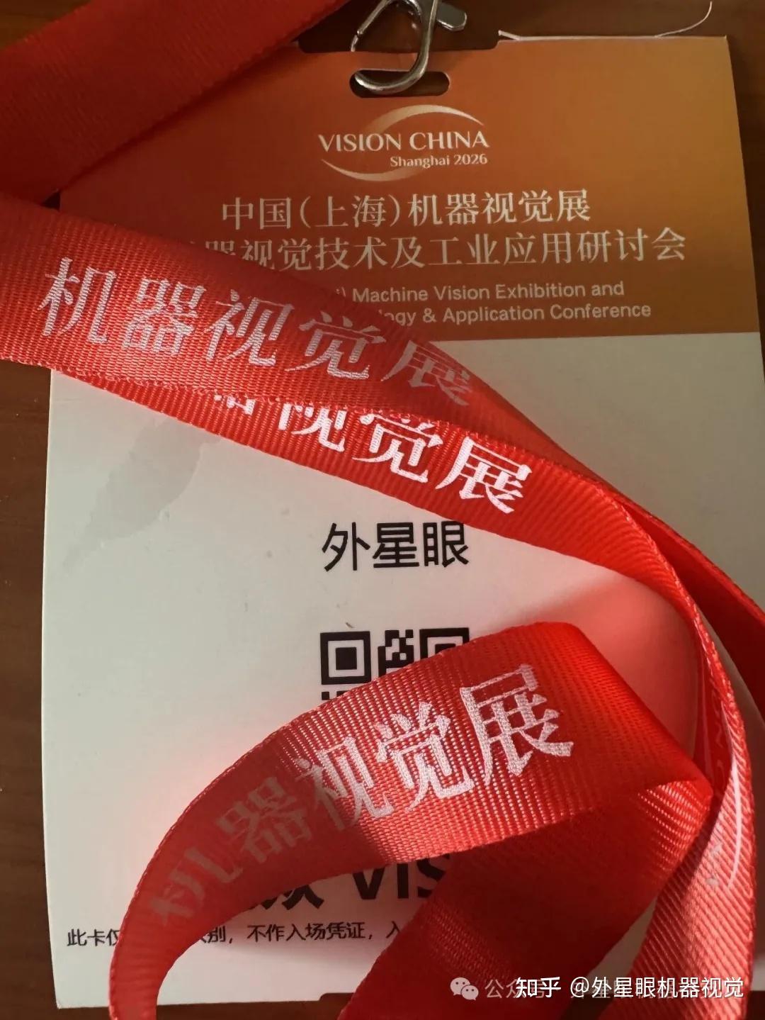 复盘Vision China 2026：机器视觉正在成为“智能工厂的大脑” - 知乎