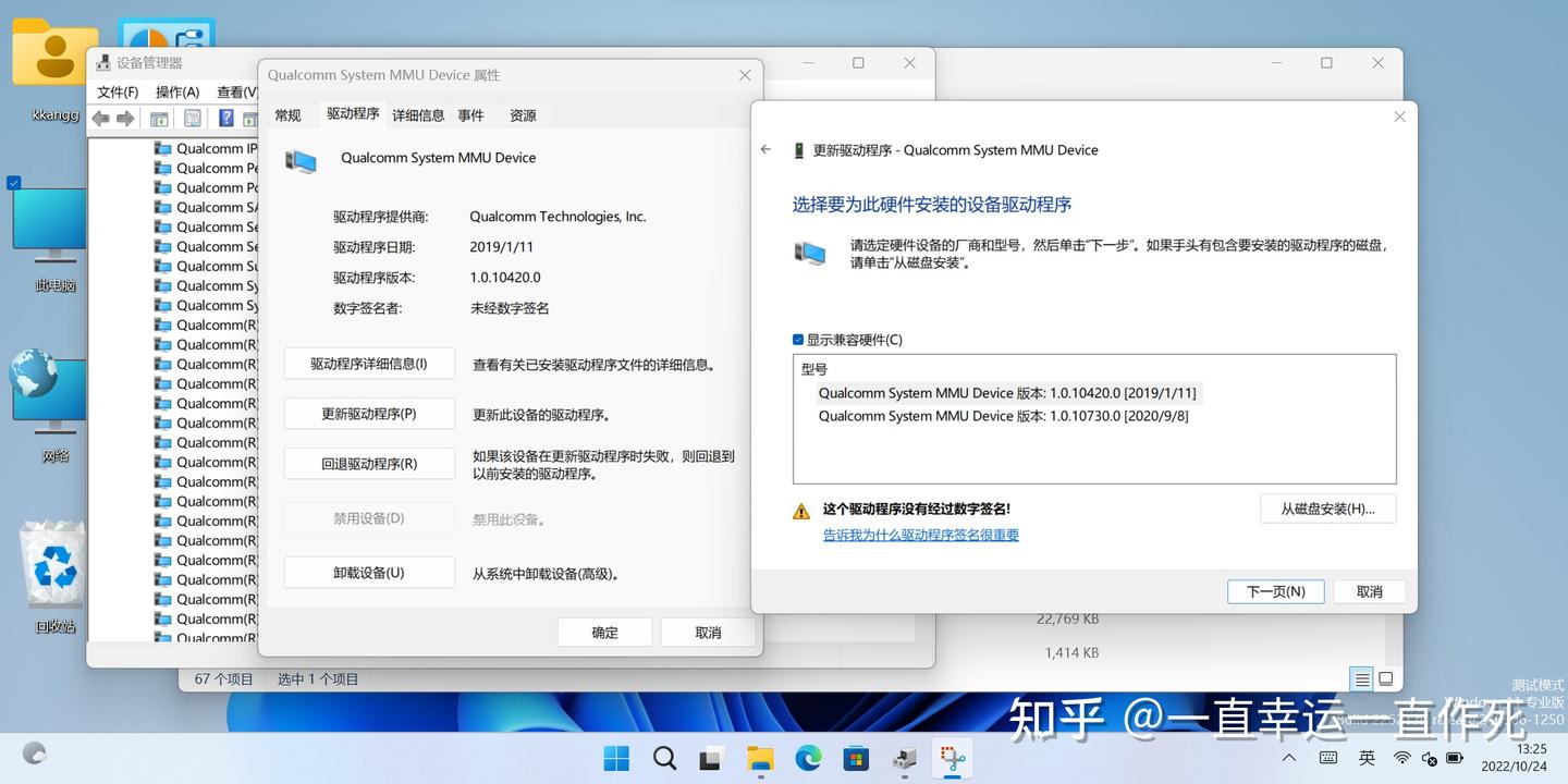 小米 MIX2S 安装 Windows 11 ARM64 双系统踩坑记录 - 知乎