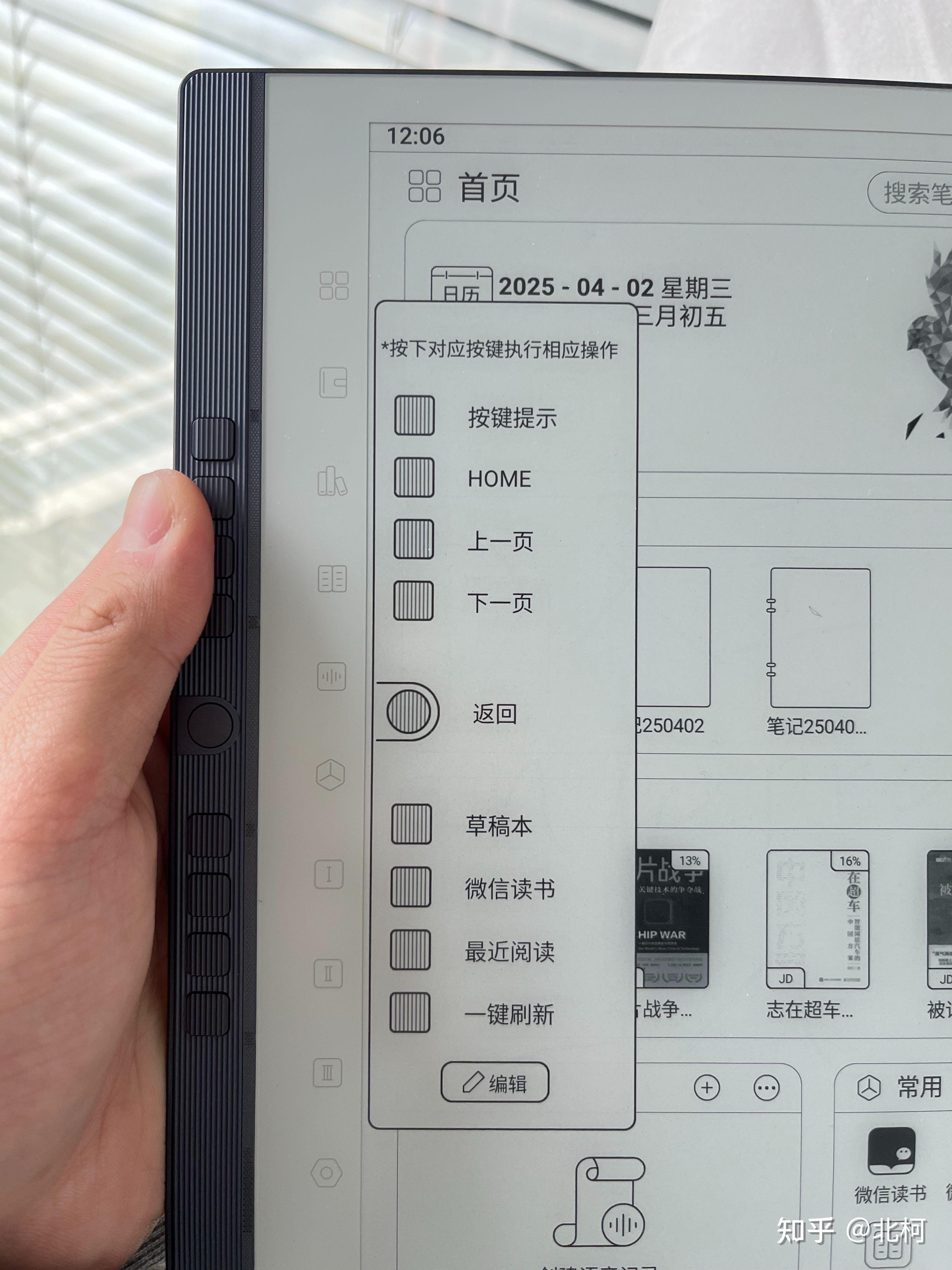 ‌买前必看！汉王N10Pro二代VS文石NoteX3Pro，超全对比