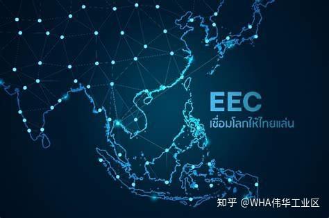 2024年泰国EEC区域将蓬勃发展 - 知乎