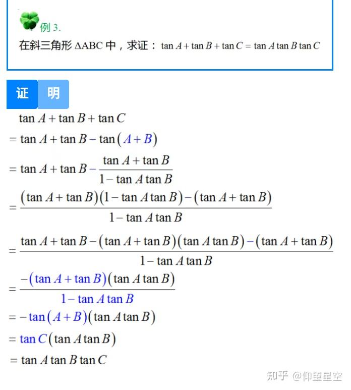 三角形中的恒等式 知乎