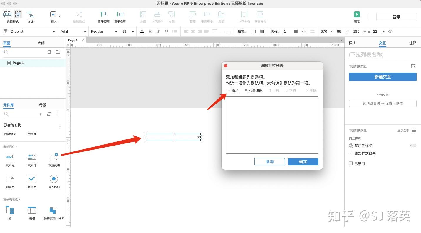 【入门教程】元件基础操作 - AxureMost 落葵网 - 知乎
