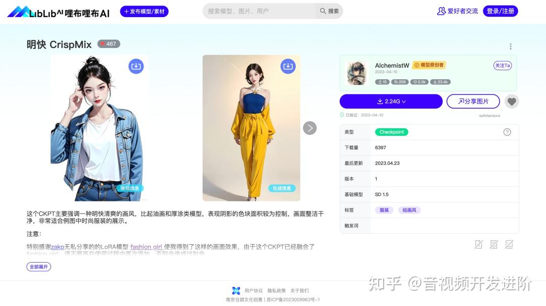 【AIGC】WebUI 教程（10）：配置 Stable Diffusion 相关模型 - 知乎