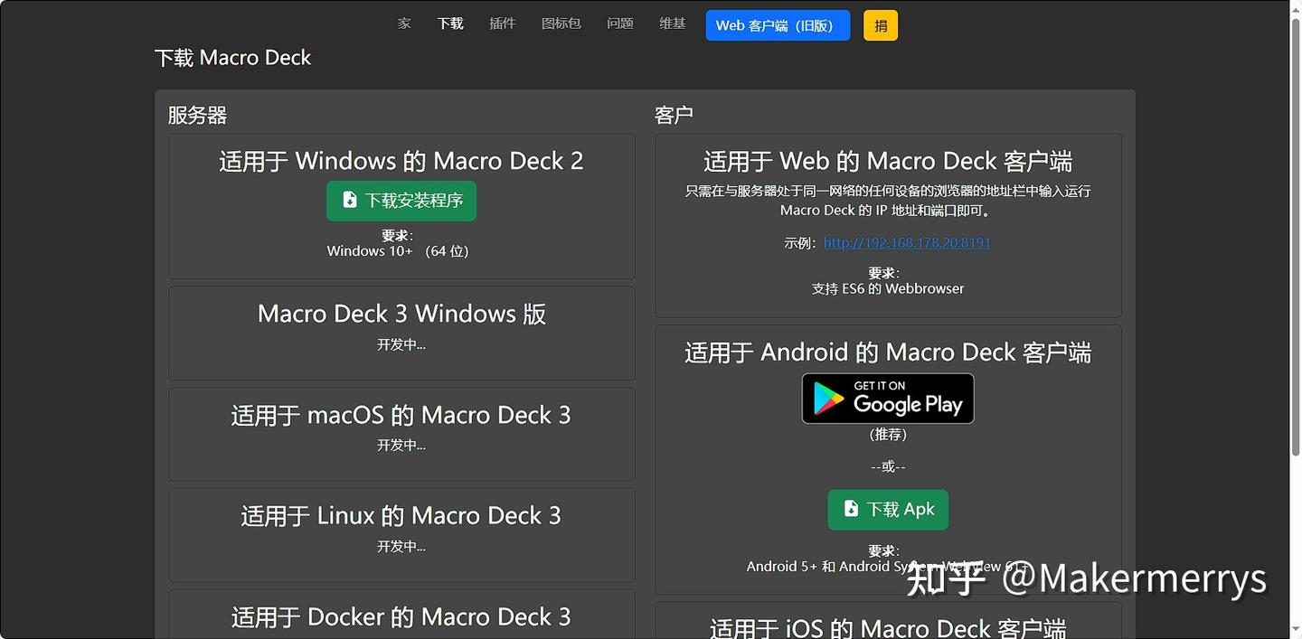 电子垃圾使用Macro Desk实现电脑端操作台！ - 知乎