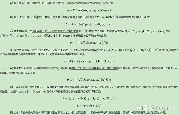 强化学习 10：actor Critic、ddpg及a3c算法 知乎