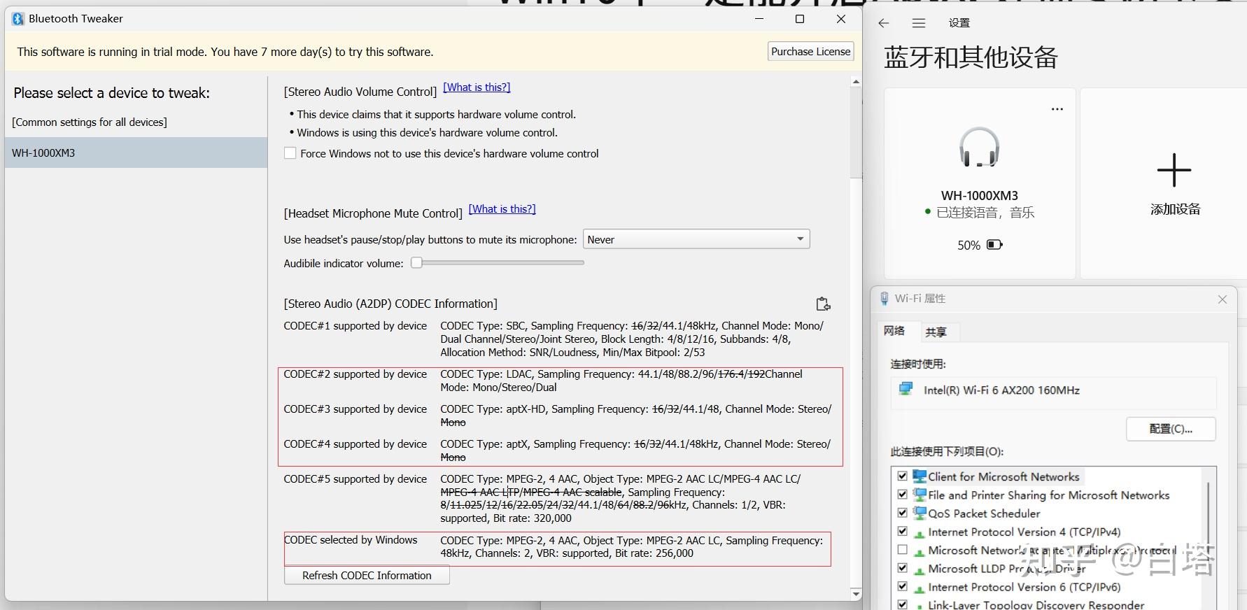 Win10/11不一定能开启aptX (更新: 已经找到设置方法). - 知乎
