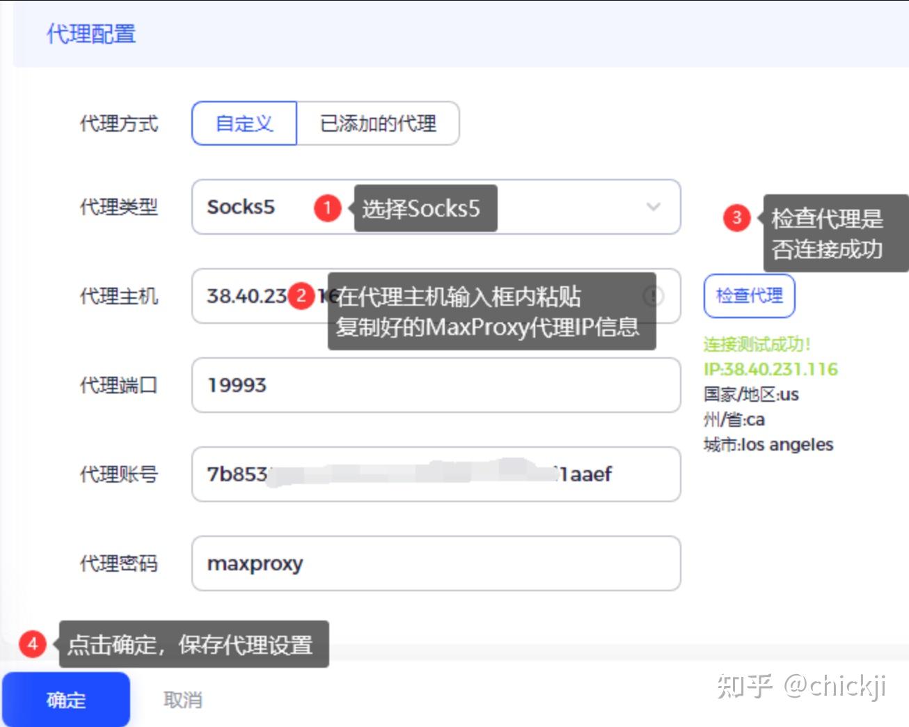ADSPOWER 指纹浏览器中配置代理 IP：简明教程 - 知乎