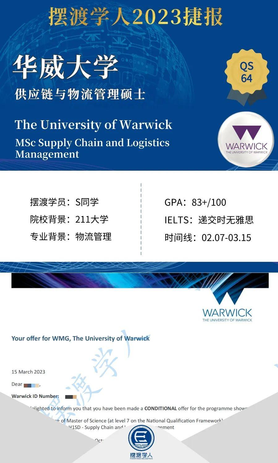 23fall录取捷报 | 华威大学WMG：供应链与物流管理硕士（SCLM） - 知乎