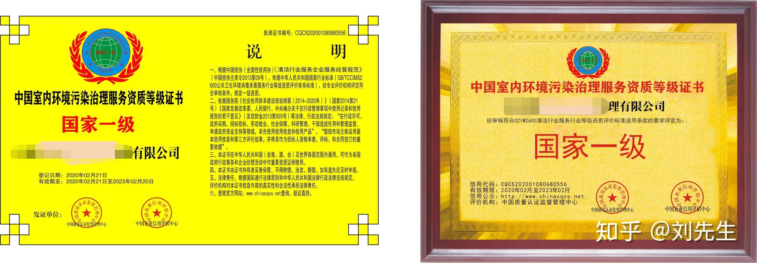 室内环境净化与监测资质证书 知乎