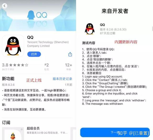 QQ 8.2.6 已上线，正在开车中勿打扰 - 知乎