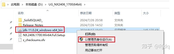UG NX2406.1700安装方法及资源 - 知乎