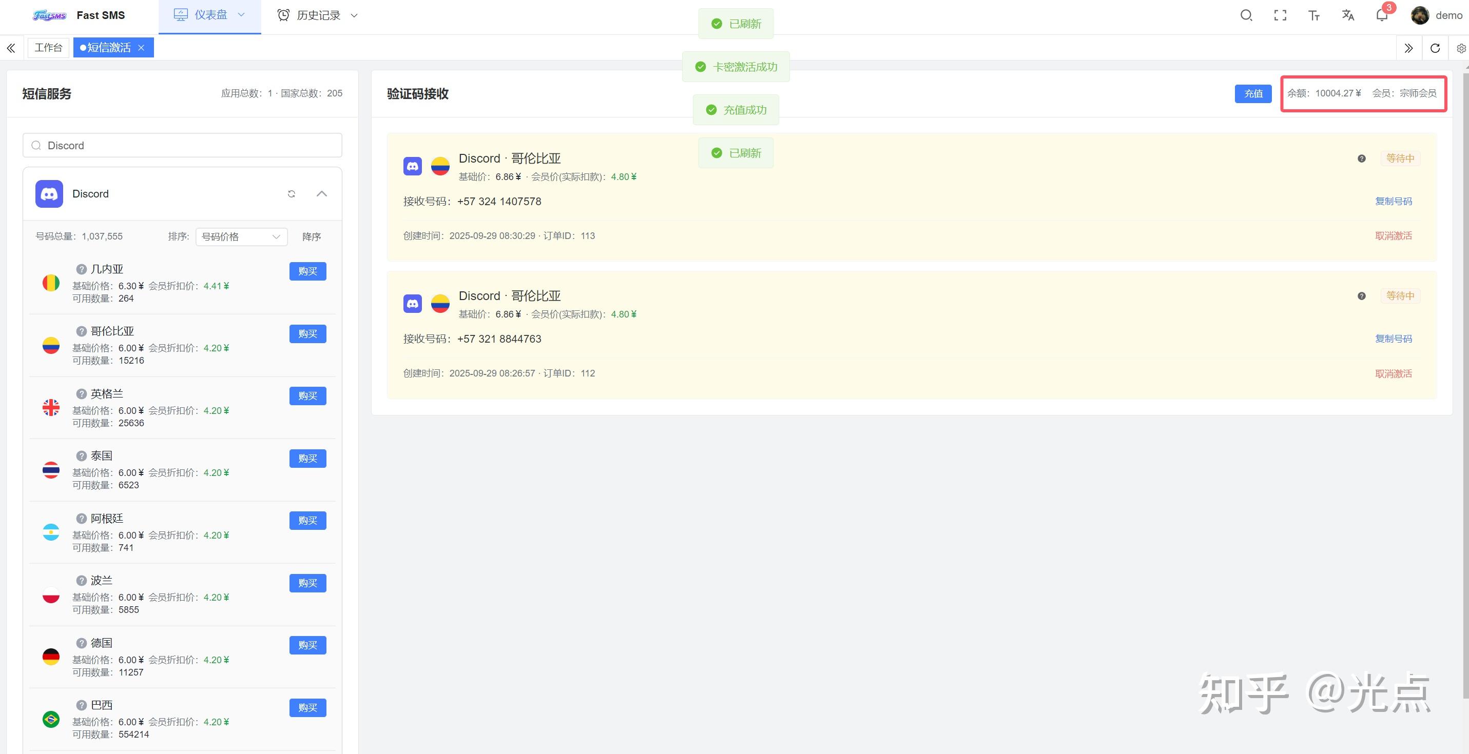 fast-sms一款好用的海外短信验证码接收工具，以ChatGPT为例 - 知乎