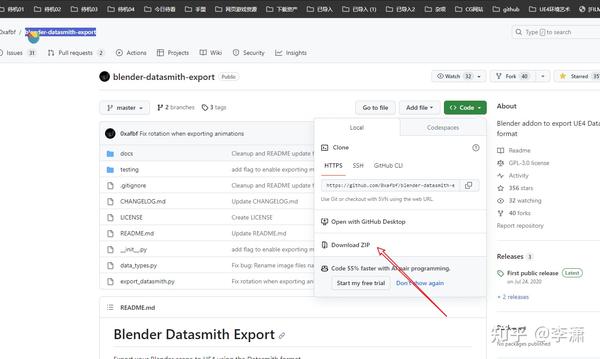 怎么将Blender场景 导入到 UE5（虚幻） - 知乎