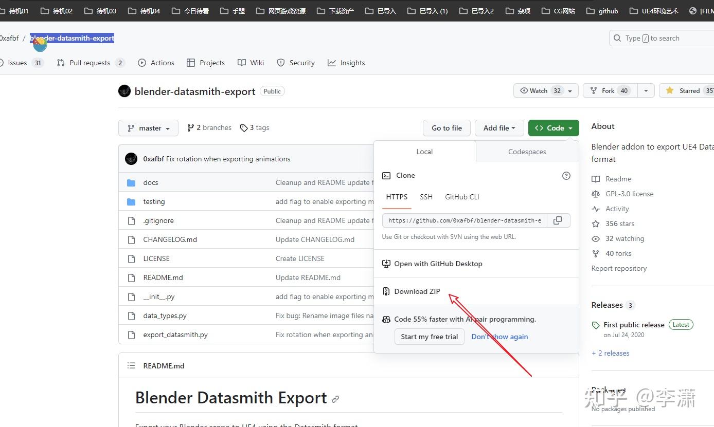 怎么将Blender场景 导入到 UE5（虚幻） - 知乎