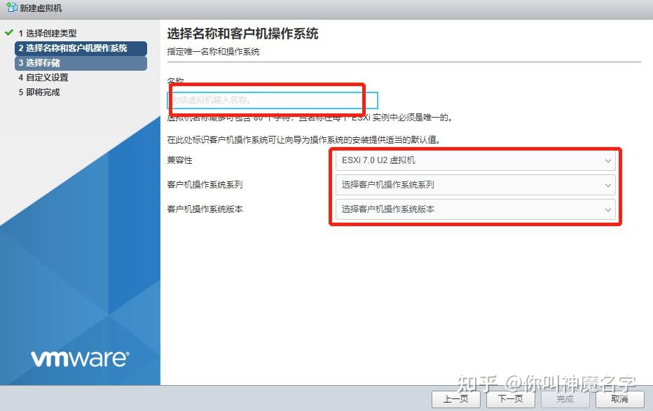 KVM虚拟机迁移到ESXi（3） - 知乎