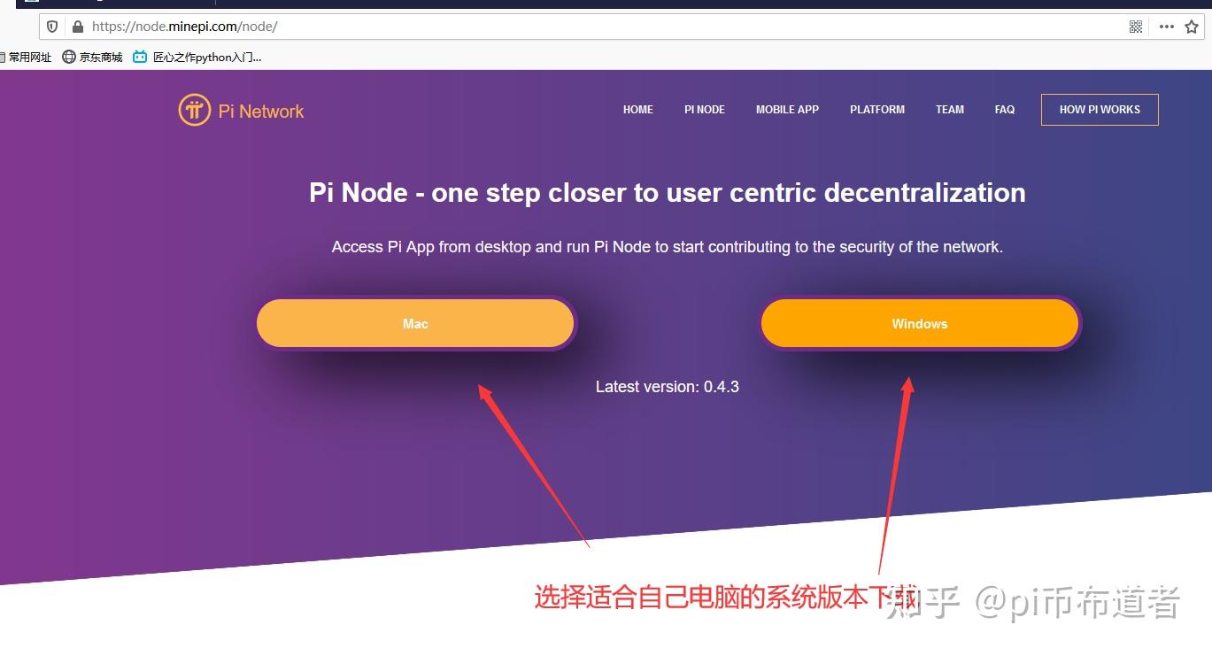 pi wallet(派钱包)电脑版操作全解，手机版过几天发布！pi network - 知乎