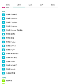 功能推荐 ｜ FlowUs 支持基于 Webclipper 的网页剪藏啦！ - 知乎