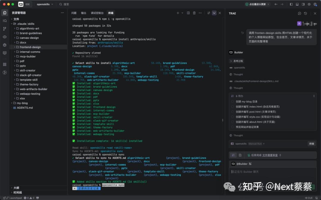 如何在Cursor、Trae等非Claude Code工具中使用Skills？ - 知乎