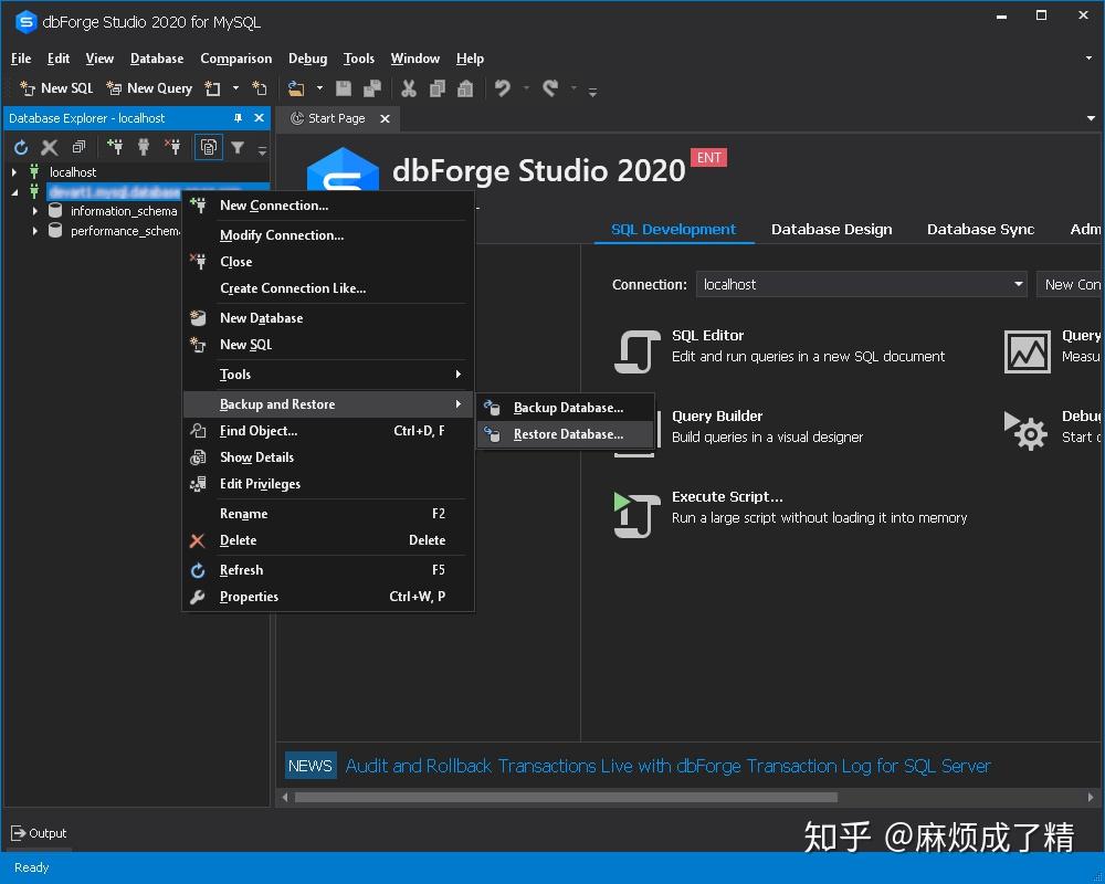 如何使用dbForge Studio for MySQL连接和迁移数据库 - 知乎