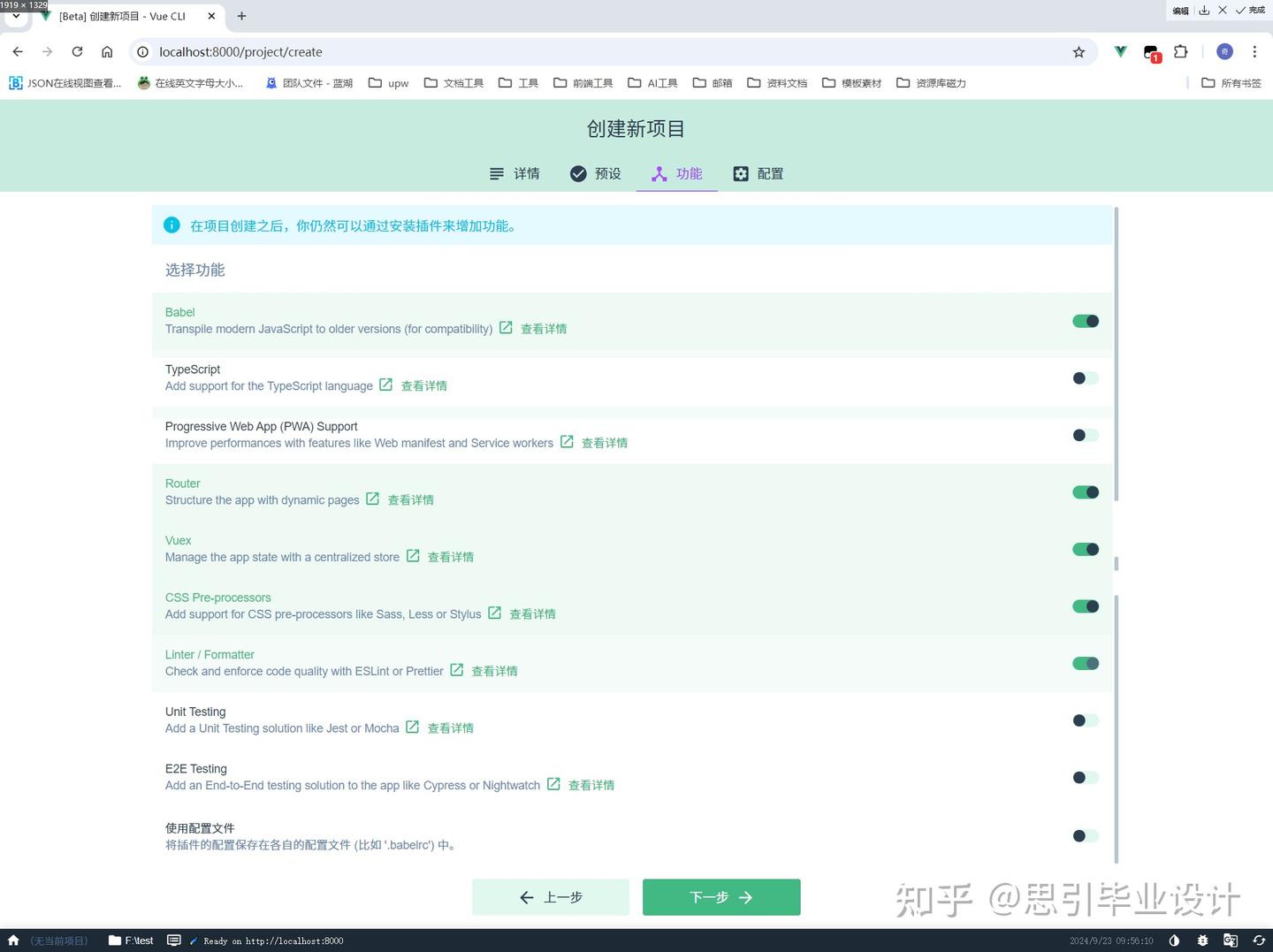 用vue可视化界面vue ui 创建vue项目 - 知乎