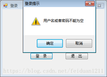 C#语言入门详解--- MessageBox 确定或者取消 执行动作 - 知乎