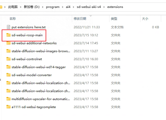 stable diffusion roop插件安装过程，基于4月份的一个秋叶整合包 - 知乎