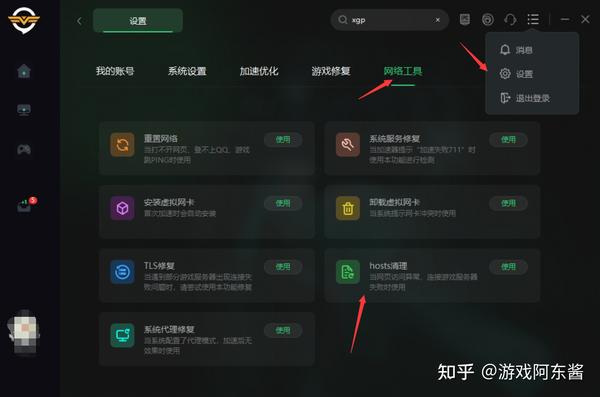 steam创建账户服务器连接失败/错误代码-102解决办法 - 知乎