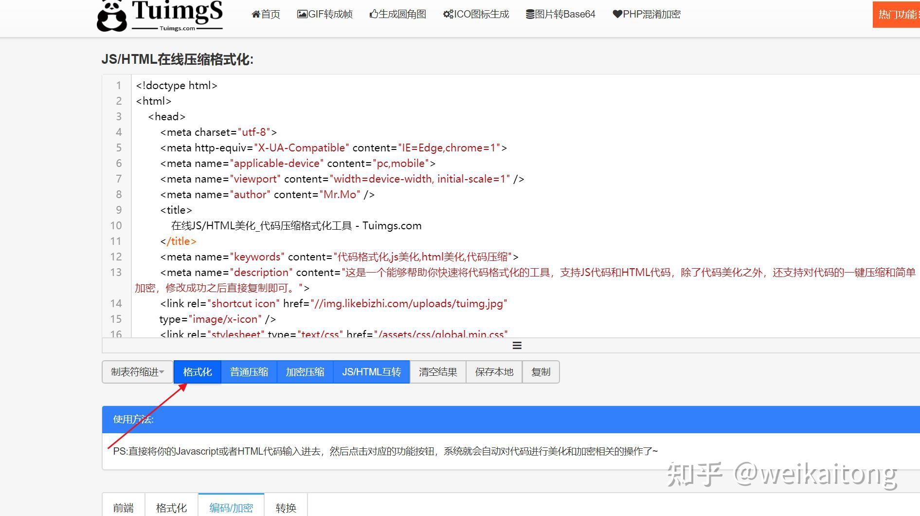 Javascript或html代码该怎么进行压缩美化 知乎