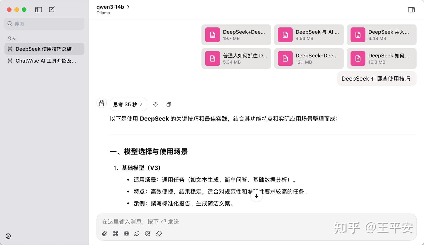 ChatWise：一款本地化 AI 聊天客户端，支持 OpenAI、Ollama 等模型，多模态对话、联网查询等 - 知乎