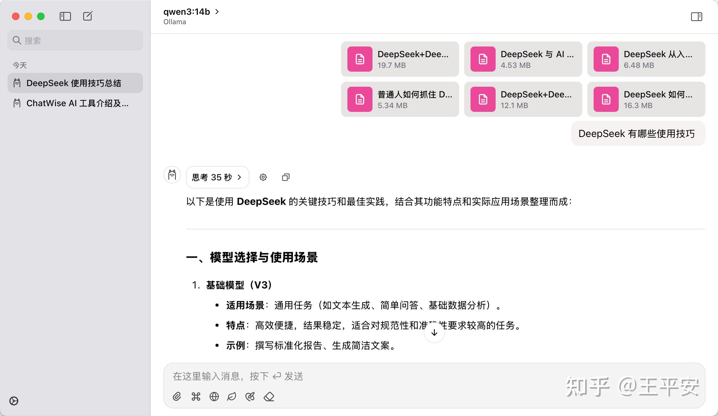 ChatWise：一款本地化 AI 聊天客户端，支持 OpenAI、Ollama 等模型，多模态对话、联网查询等 - 知乎