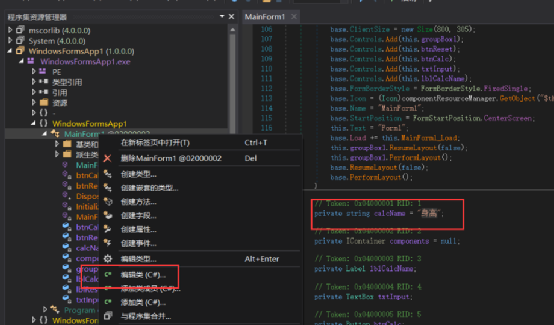 使用dnSpy对.NET无源码的EXE或DLL进行反编译并且修改 - 知乎