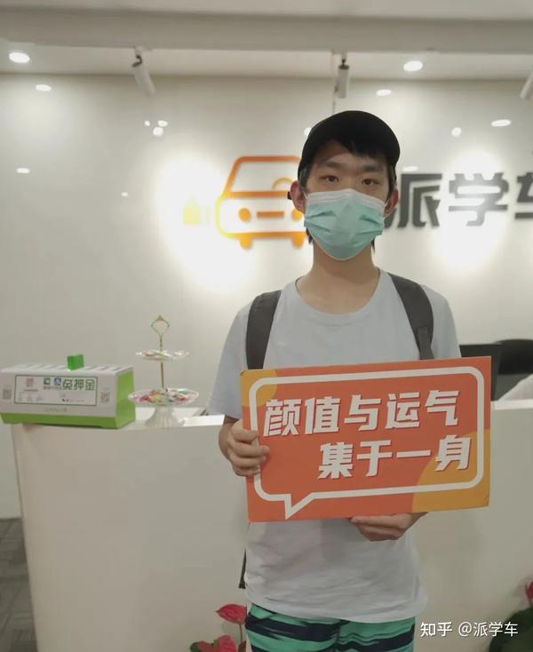 学员专访丨学车还能这样 玩”？19岁大学生一周通过科目二！ 知乎