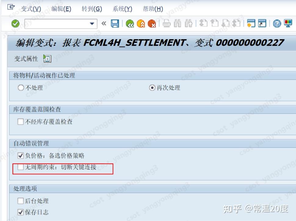 SAP-基础篇-70-物料账CKM3不收敛循环&价格溢出 - 知乎
