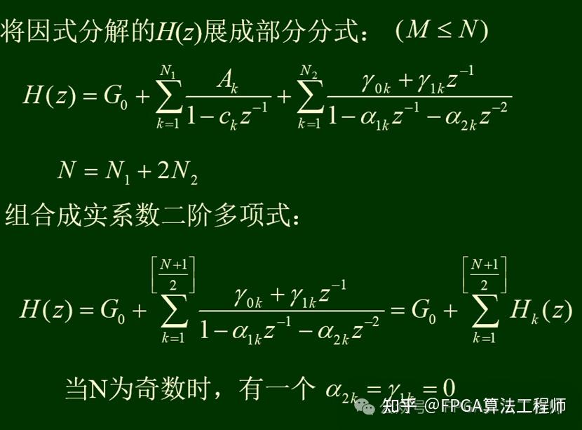 IIR滤波器原理与设计方法 - 知乎