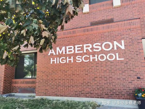 Amberson high school安博逊高中的新校区太可了，和我一起去访校（视频+图文版） - 知乎