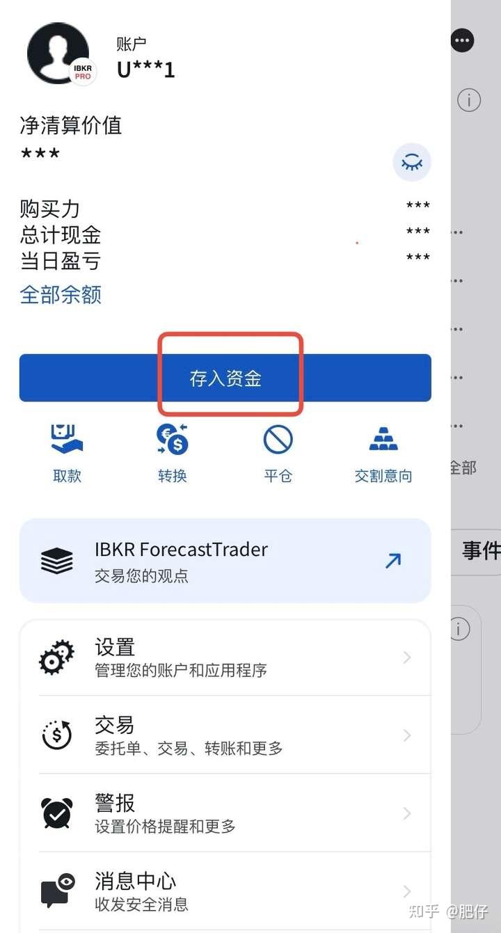 盈透证券（IBKR）开户和入金过程全记录 - 知乎