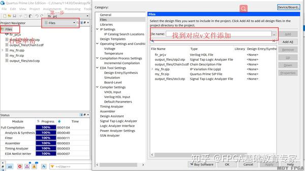 QUARTUS学习问题【汇总贴】 - 知乎