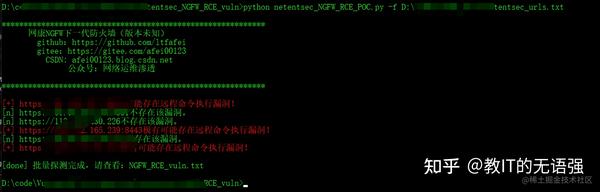 网康NGFW下一代防火墙远程命令执行漏洞复现 - 知乎