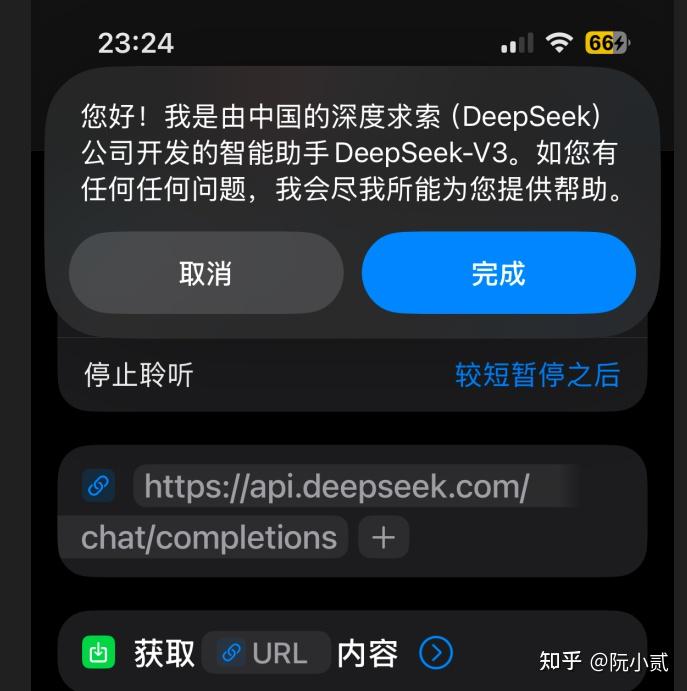 保姆级教程！DeepSeek 接入 Siri 实现语音输入 - 知乎