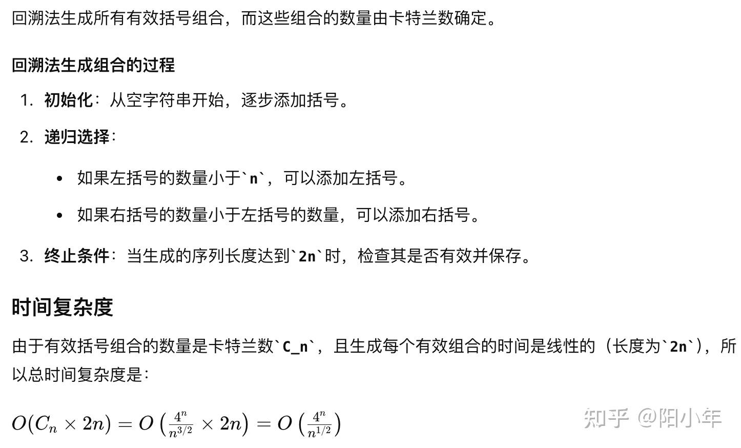 Leetcode 回溯算法 知乎