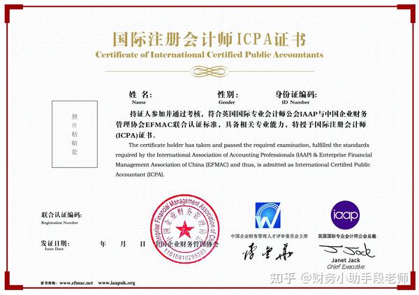 2023年最后一期统考~~~ICPA国际注册会计师 - 知乎