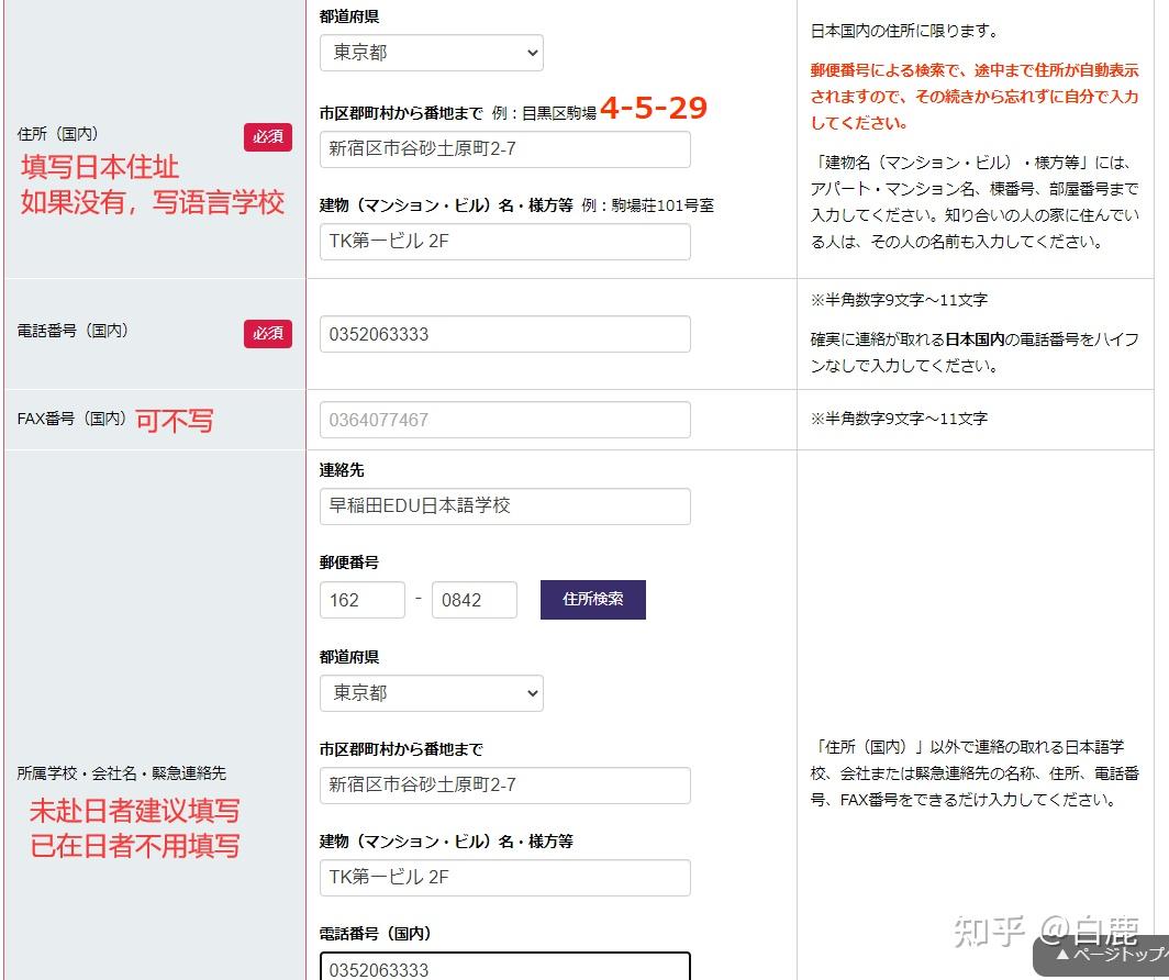 【日本留学】EJU：2022 年 6 月的留考报考流程说明 - 知乎