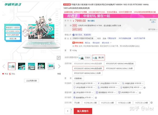 7499元起！ROG魔霸新锐、幻16、华硕天选3年度最强优惠 - 知乎